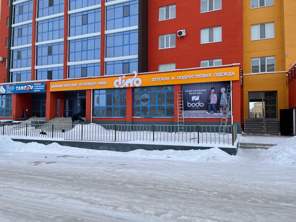 Çocuk mağazaları Dino, Aktöbe, foto