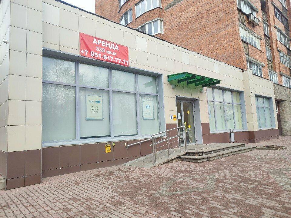 Parsel otomatı Сберлогистика, Nijni Novgorod, foto