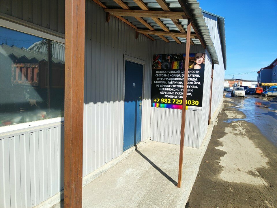 Tabela yapımı Фрезеровка рекламных материалов, Yekaterinburg, foto