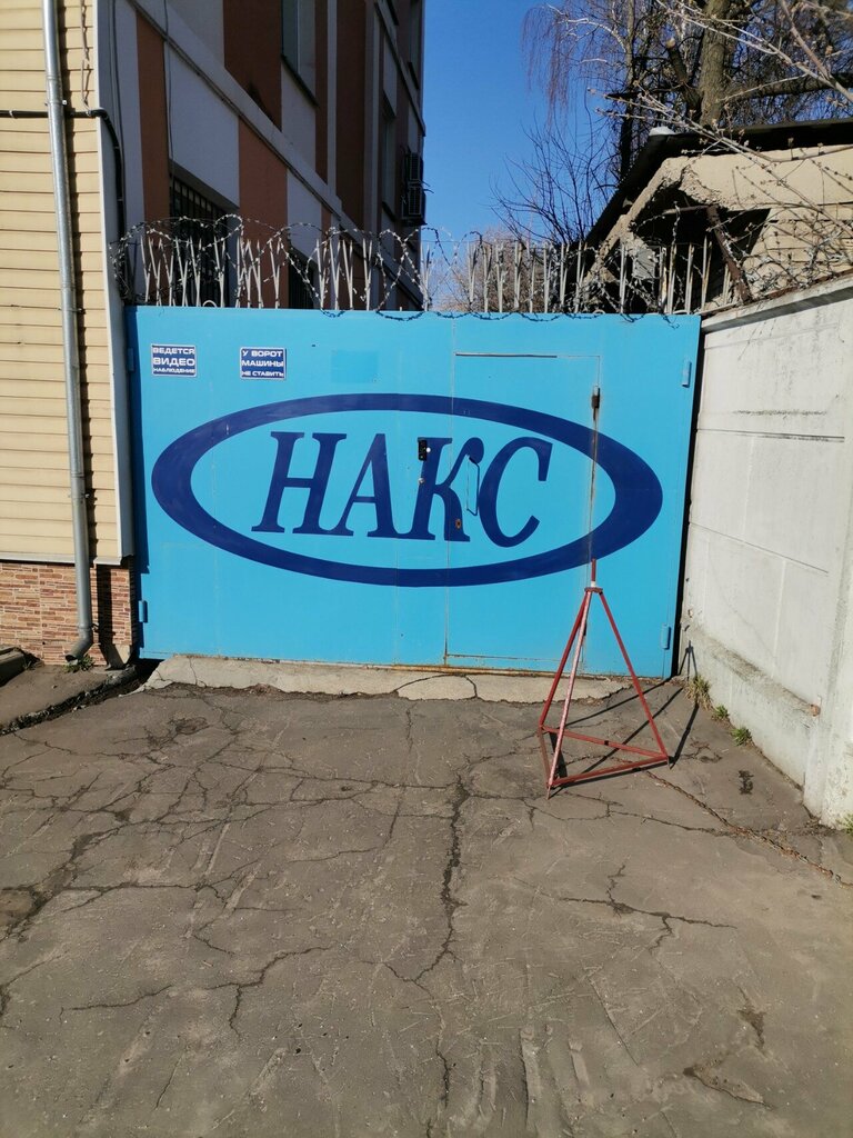 Ürün ve hizmet belgelendirme firmaları Гац Мр Накс, Moskova, foto