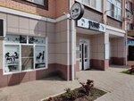 Tonè (ulitsa Gagarina No:148к2, posyolok gorodskogo tipa Yablonovskiy), güzellik salonu  Adıge Cumhuriyeti'nden