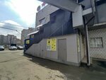 Ремонт обуви (Istorika Kostomarova Street No:62), ayakkabı tamiri  Voronej'den