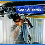 Кор-Антикор (Moscow Region, Balashikha, 1 Maya Microdistrict), oto kaporta  Balaşiha'dan