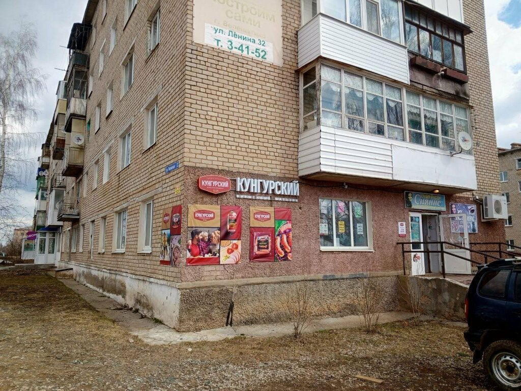 Kasap, şarküteri Кунгурский мясокомбинат, Vereşçagino, foto