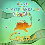 Animaslon (Lizy Chaykinoy Street No:5), çocuk ve gençlik merkezleri  Moskova'dan