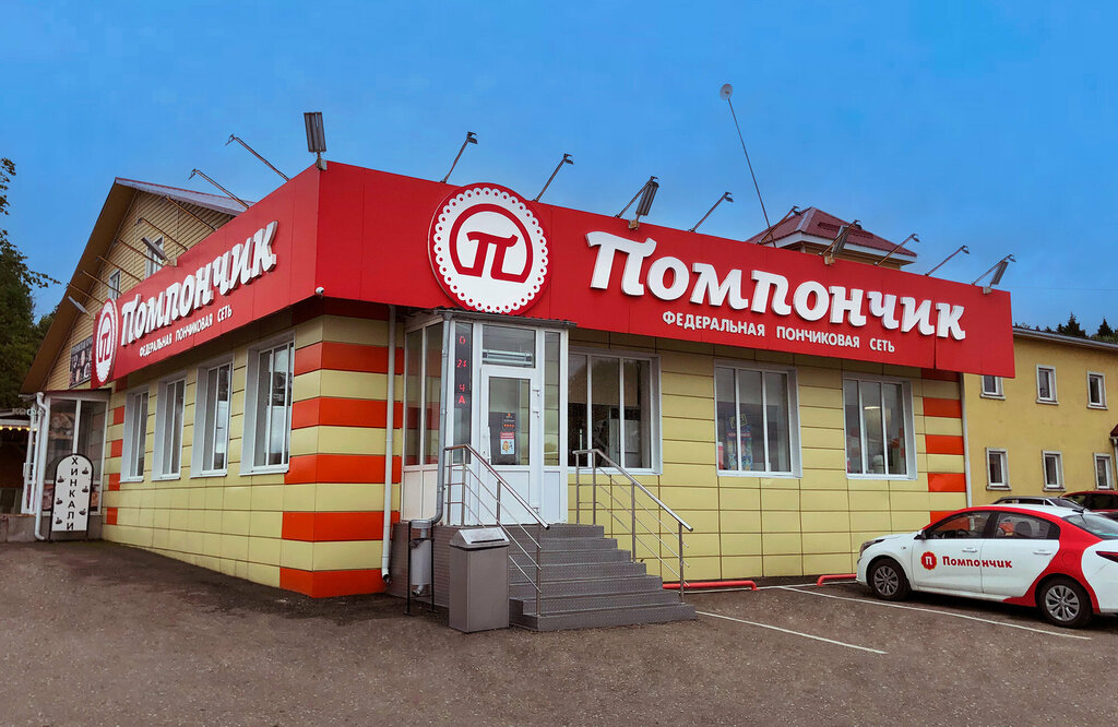 Kafe Pomponchik, Moskova ve Moskovskaya oblastı, foto