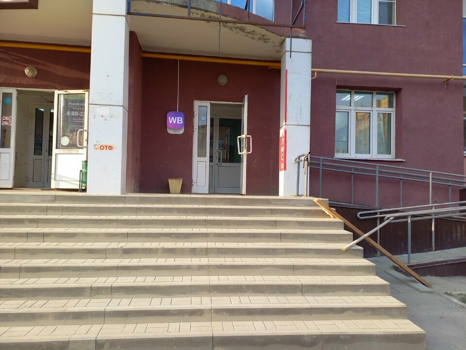 Teslimat noktası Wildberries, Saransk, foto