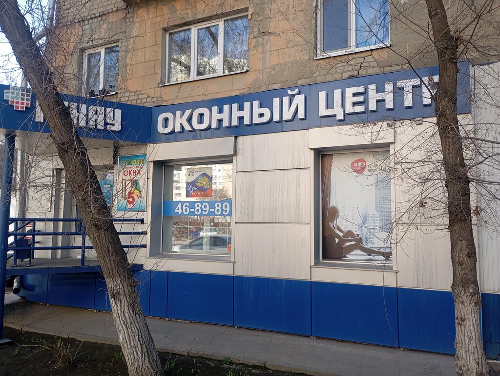 Kapılar Dom okon - plastkovye okna, Saratov, foto