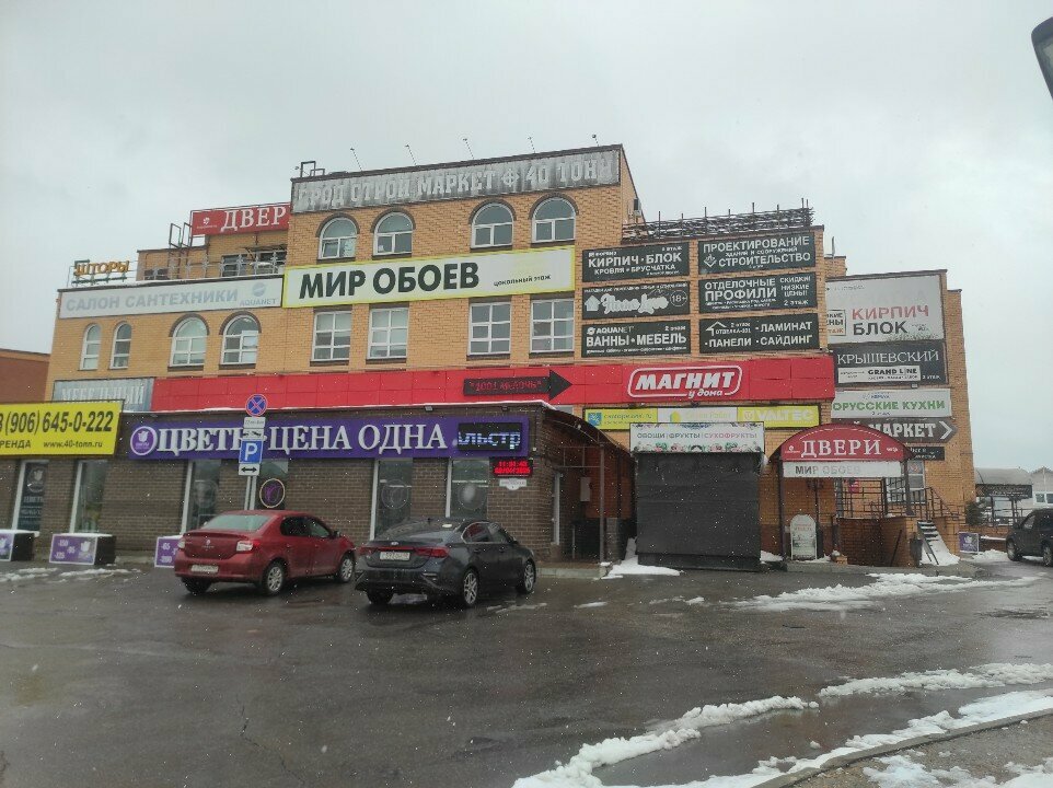 Teslimat noktası Center Кухни, Obninsk, foto
