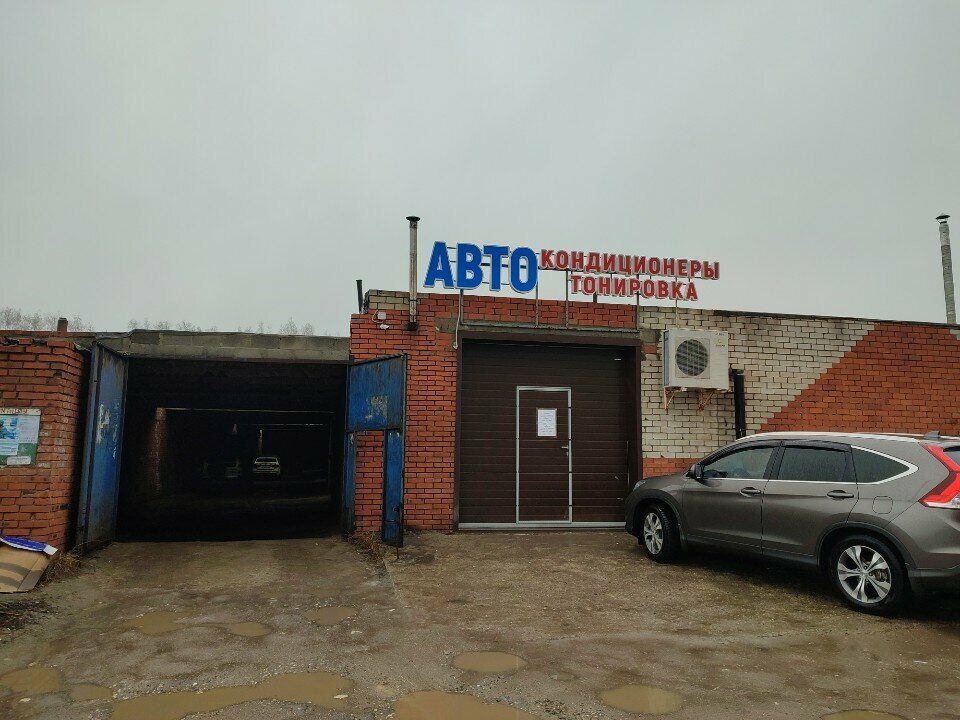 Otomobil servisi Автокондиционеры тонировка, Cheboksary, foto