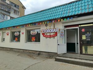 Фабрика вкуса (Karla Marksa Avenue No:78А), kantin, yemekhane  Magnitogorsk'tan