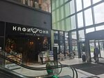 Kafidzona (Bulevar osloboђeњa No:119), kafe  Novi Sad'dan
