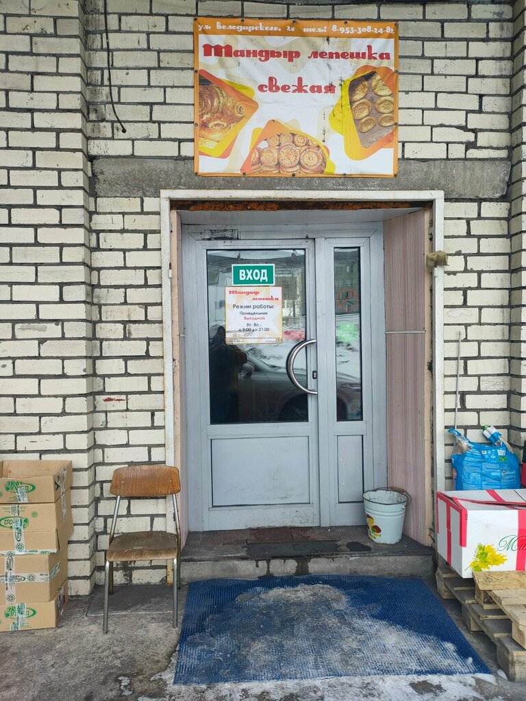 Ekmek fırını Тандыр, Murmansk, foto