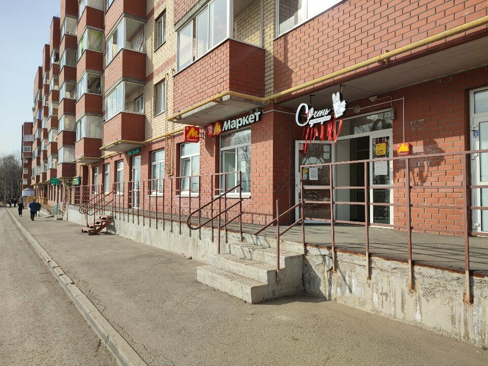 Ekmek fırını Сочень, Perm, foto