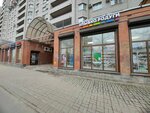 Цайняо (Aviakonstruktorov Avenue No:38к1), parsel otomatı  Saint‑Petersburg'dan