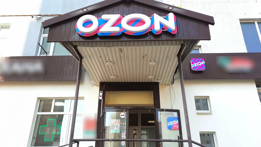 Teslimat noktası Ozon, Ufa, foto