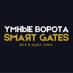 Умные ворота (улица 51-й Армии No:8), otomatik kapı firmaları  Yevpatorya'dan