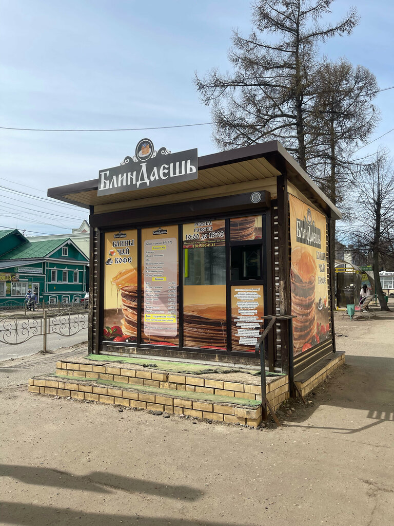 Fast food Блин Даешь, Kineşma, foto