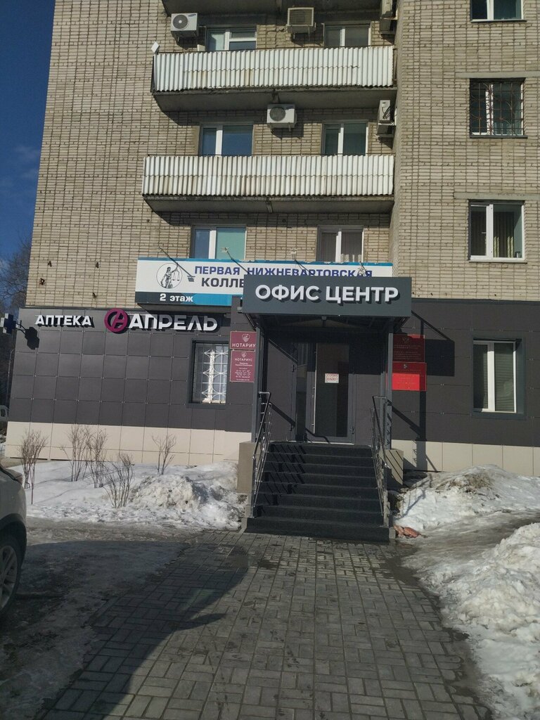 Avukatlar Адвокат Яричкивский Я. В., Nijnevartovsk, foto