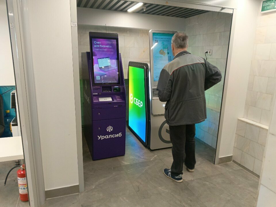 ATM'ler Уралсиб, Moskova, foto