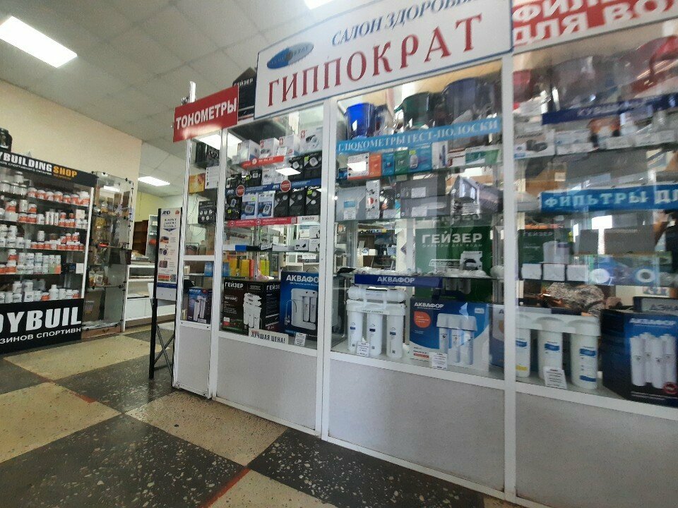 Medikal ürün mağazası Гиппократ, Sterlitamak, foto