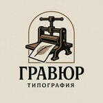 Gravur (Kutuzovsky Avenue No:36с3), baskı hizmetleri  Moskova'dan