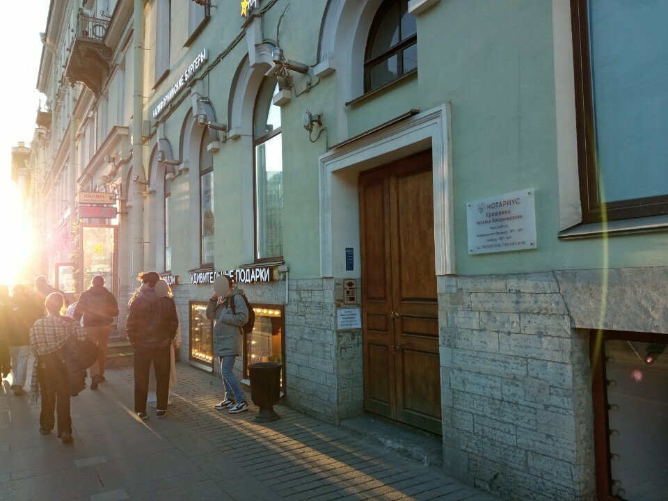 Noterler Notarius Kroshkina N. V., Saint‑Petersburg, foto