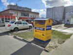 Контейнер для сбора книг (Verkhnepolevaya Street No:21), gezgin kitap  Ulyanovsk'tan