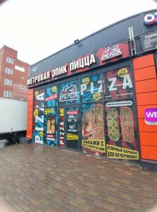 Epic Pizza (Kamenogorskaya ulitsa No:56), pizzacılar  Novosibirsk'ten