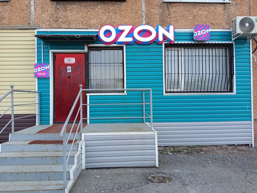 Teslimat noktası Ozon, Leninsk‑Kuznetski, foto