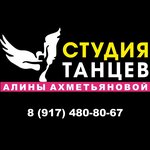 Dance studio Алины Ахметьяновой (ulitsa Chapayeva No:29/2, selo Nizhegorodka), dans okulları  Başkurdistan'dan