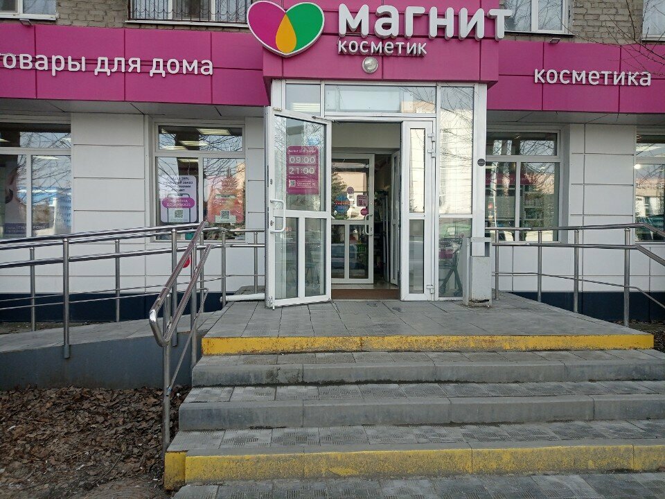 Kozmetik ve parfümeri mağazaları M. Kosmetik, Tiumen, foto