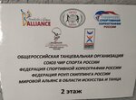 Федерация спортивной хореографии России (ulitsa imeni P.M. Gavrilova No:102), yönetim ofisi  Krasnodar'dan