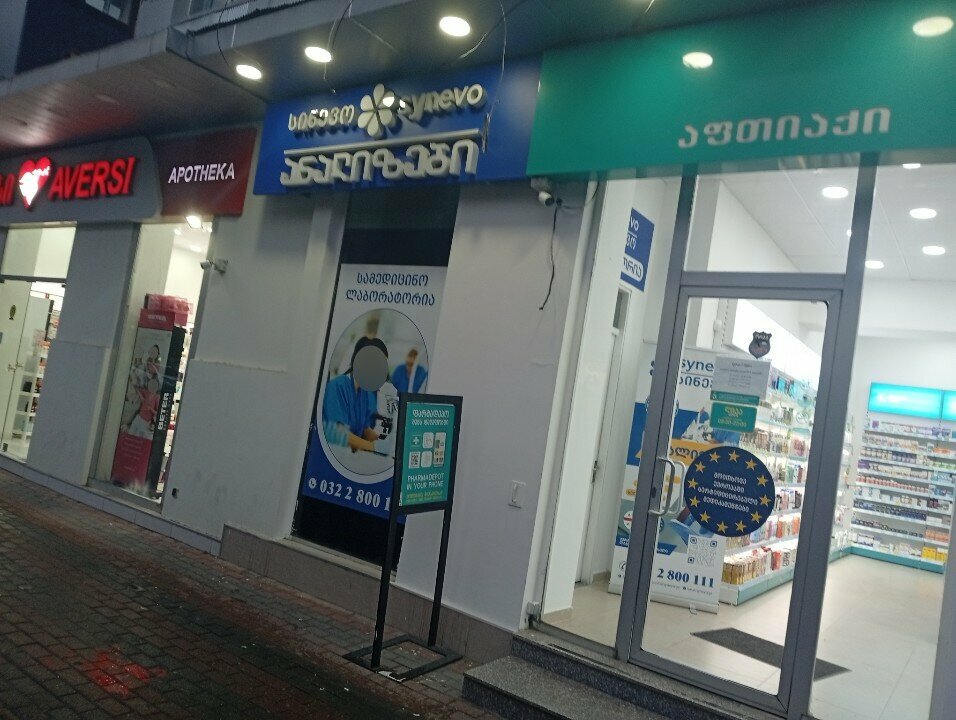 Tıbbi laboratuvarlar Synevo, Batum, foto