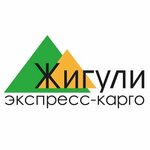 Жигули экспресс-карго (Kommunalnaya Street No:36ВлитВ), nakliye firmaları  Tolyatti'den (Togliatti'den)