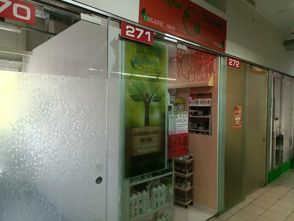 Besin takviyesi, aktariye Продукция для здоровья, Kaliningrad, foto