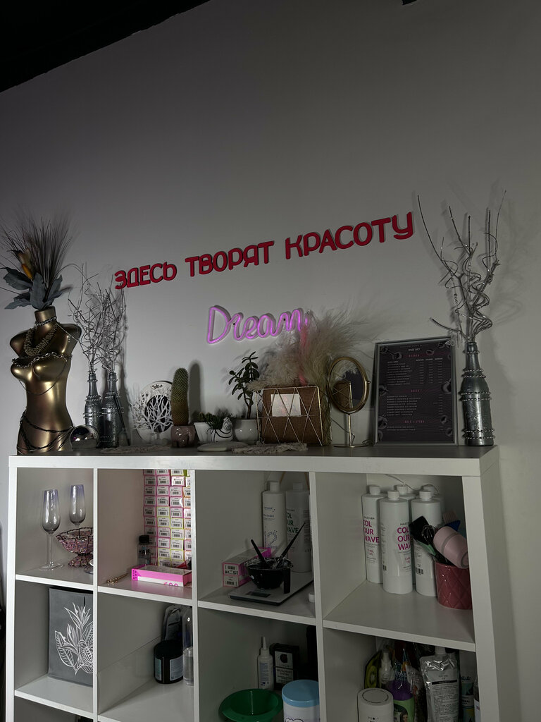 Güzellik salonu Молекула лаборатория красоты, Dmitrov, foto