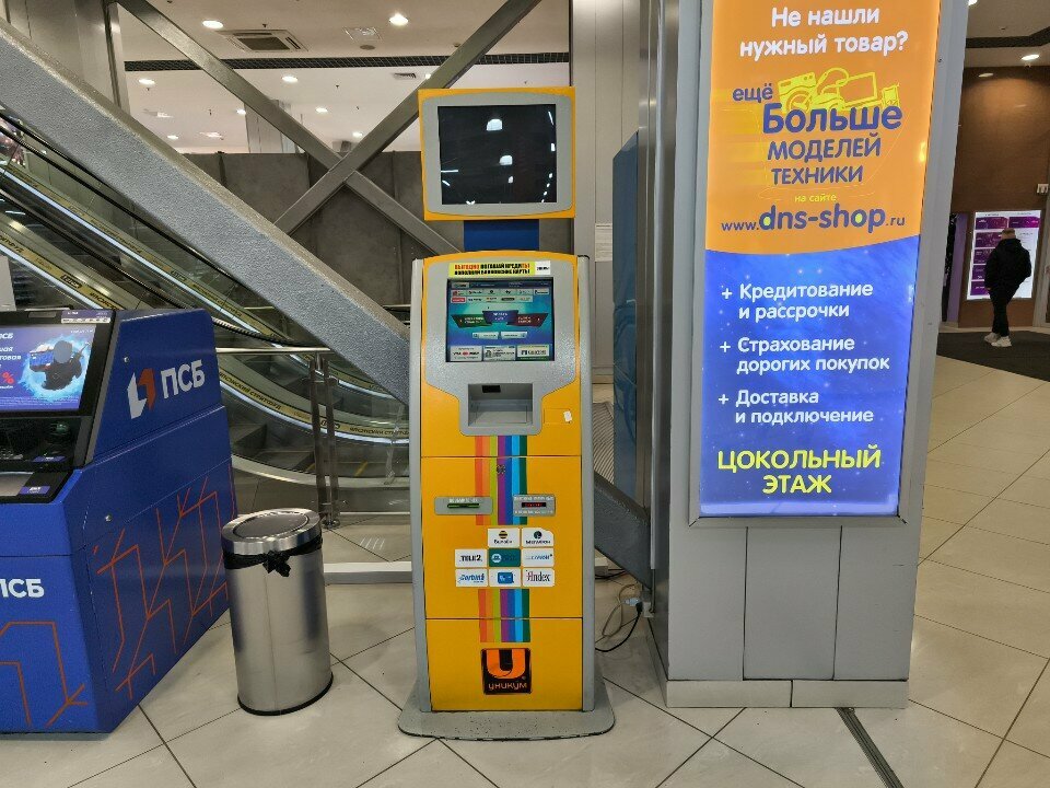 Ödeme terminali TelePay, Murmansk, foto