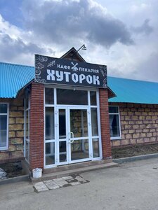 Хуторок (ulitsa Grafa Shuvalova No:14Б, selo Yagul, Russian Federation), kafe