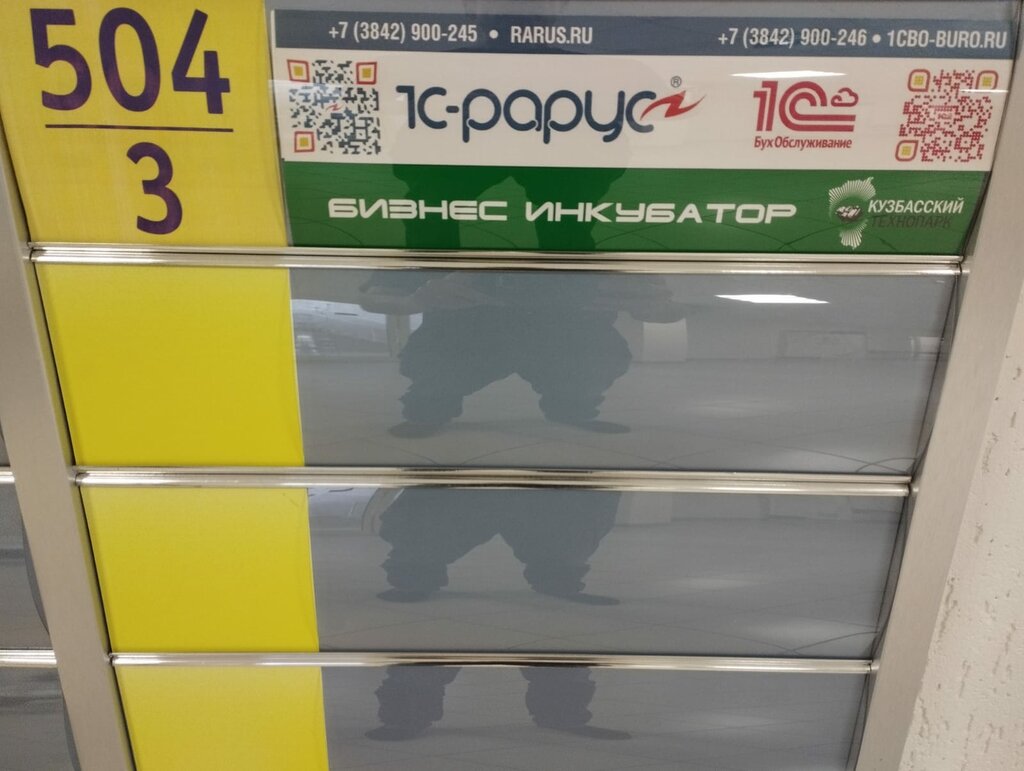 Dokümantasyon ve arşivleme 1С-Рарус, Kemerovo, foto