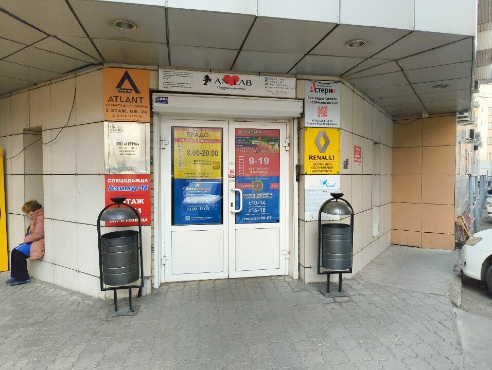 Güzellik salonu An lab, Çita, foto