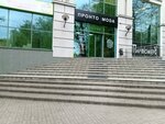 До Луны и Обратно (Mira Avenue No:84), çocuk giyim mağazaları  Kaliningrad'dan