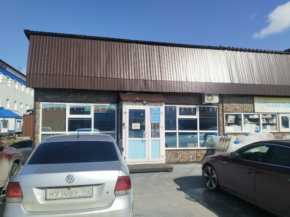 Sağlık denetim hizmetleri Ispytatelnaya laboratoriya, Surgut, foto