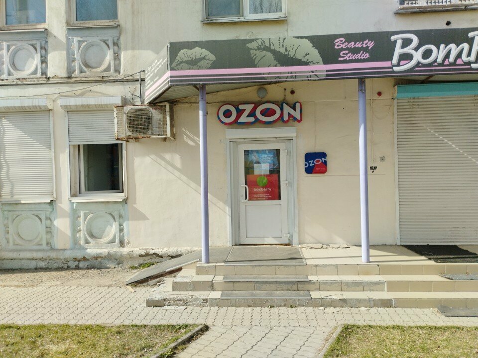 Teslimat noktası Ozon, Angarsk, foto