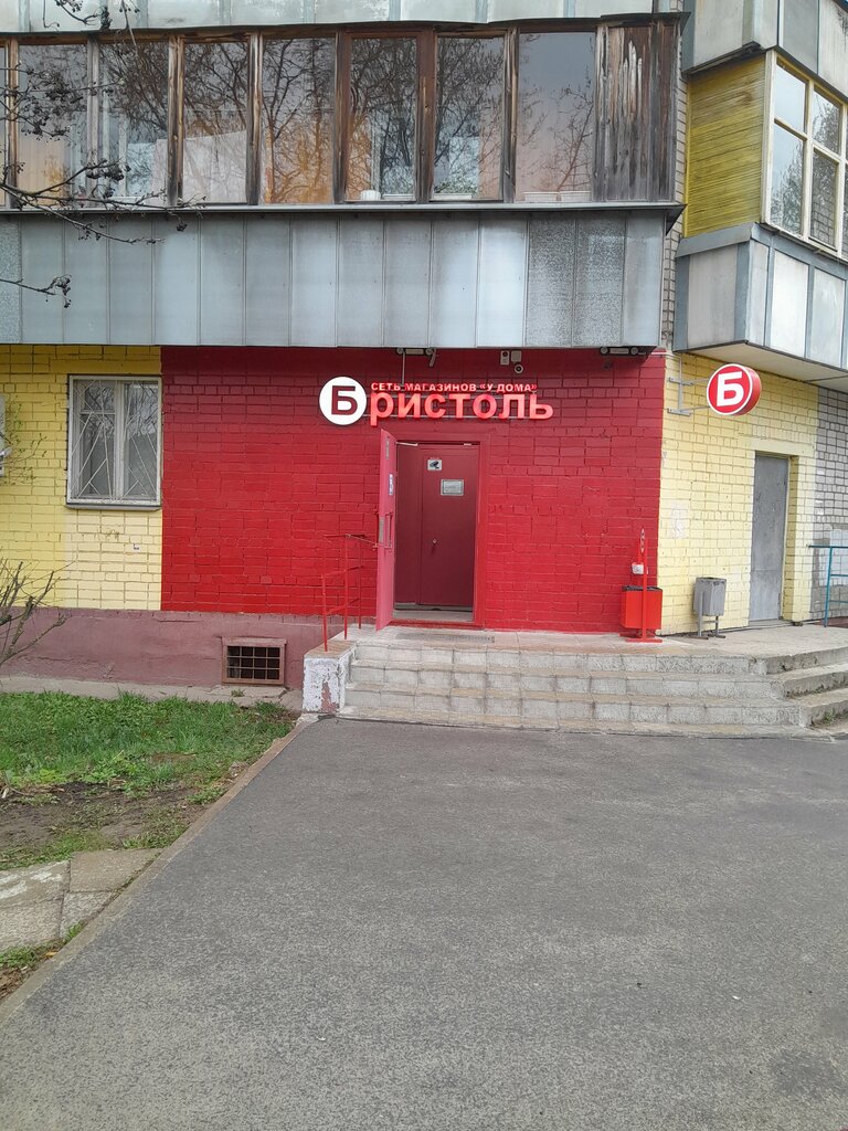 Alkollü içecekler Bristol, Cherepovets, foto