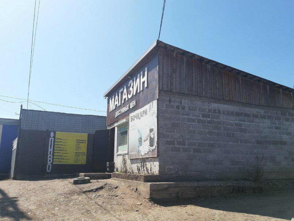 Market Магазин доступных цен, Krasnoyarsk, foto