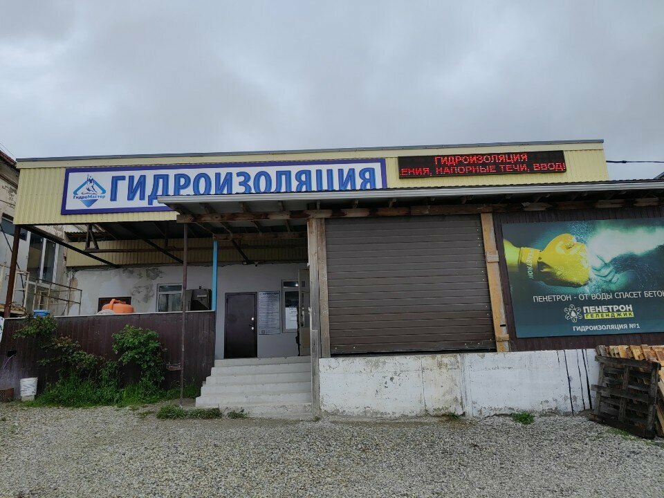 Yalıtım malzemeleri Gidromaster, Gelencik, foto