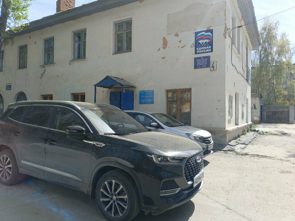 Belediyeler, devlet daireleri Приёмная депутата по Засвияжском избирательной округу № 17 Айзатуллина Алсу Феритовна, Ulyanovsk, foto