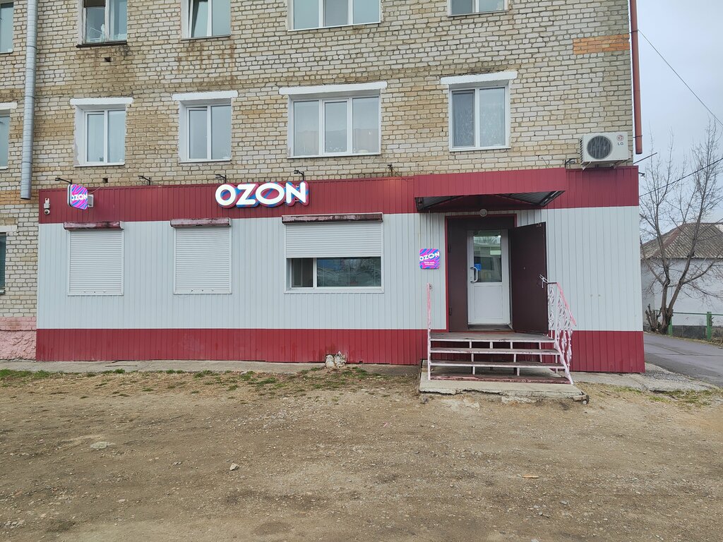 Teslimat noktası Ozon, Amursk Bölgesi, foto