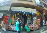 Wholesale Groceries (Department of La Paz, Provincia Murillo, La Paz, Max Paredes, Gran Poder, Calle León de la Barra, 744), market  Bolivya'dan